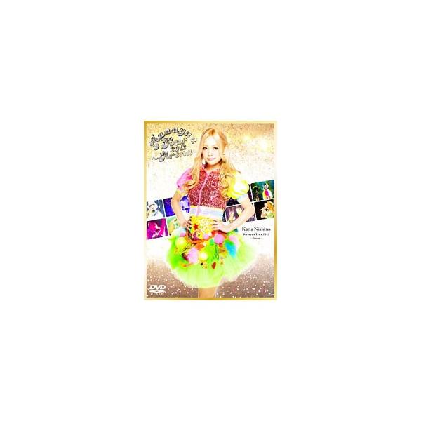 ■カテゴリ：中古DVD・ブルーレイ■商品情報：西野カナ【出演】 ＷＩＳＥ【出演】  ■ジャンル：ジャパニーズポップス■メーカー：ＳＭＥ　Ｒｅｃｏｒｄｓ■品番：SEBL152■発売日：2013/04/17■カナ：カナヤンツアー２０１２アリーナ