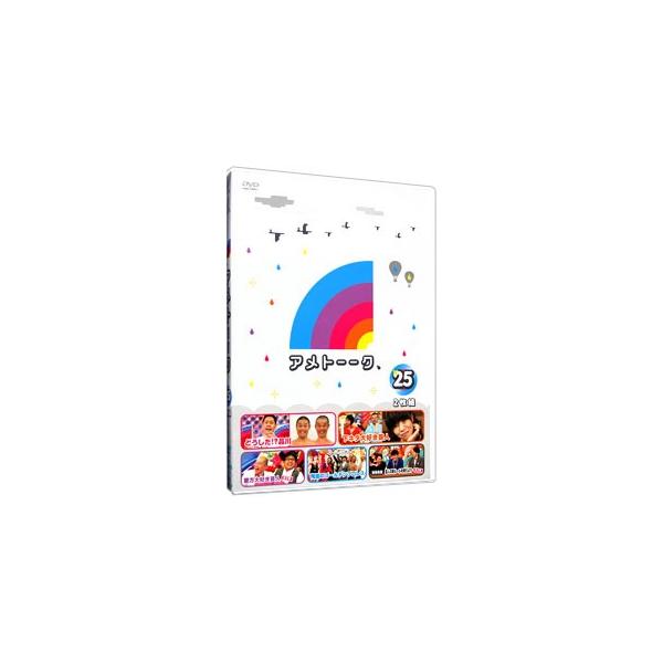 ■カテゴリ：中古DVD・ブルーレイ■商品情報：お笑い・バラエティー   ■ジャンル：お笑い・バラエティー■メーカー：よしもとアール・アンド・シー■品番：YRBN90558■発売日：2013/03/27■カナ：アメトーークディーブイディー２５...