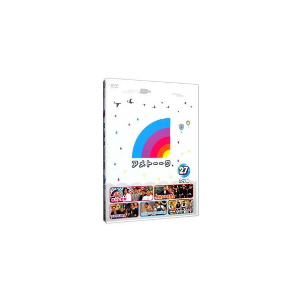 ■カテゴリ：中古DVD・ブルーレイ■商品情報：お笑い・バラエティー   ■ジャンル：お笑い・バラエティー■メーカー：よしもとアール・アンド・シー■品番：YRBN90562■発売日：2013/03/27■カナ：アメトーークディーブイディー２７...