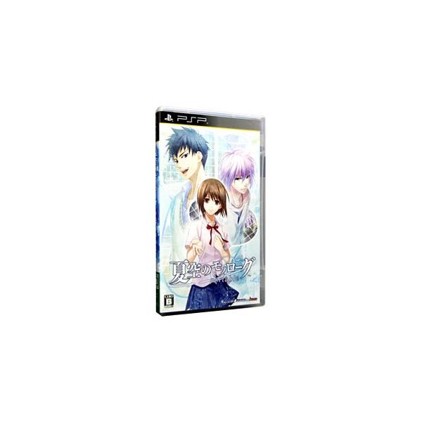 ■カテゴリ：中古ゲームソフト■機種：ＰＳＰ（プレイステーション・ポータブル）■ジャンル：アドベンチャー■メーカー：アイディアファクトリー■品番：ULJM06261■発売日：2013/03/20■カナ：ナツゾラノモノローグポータブル