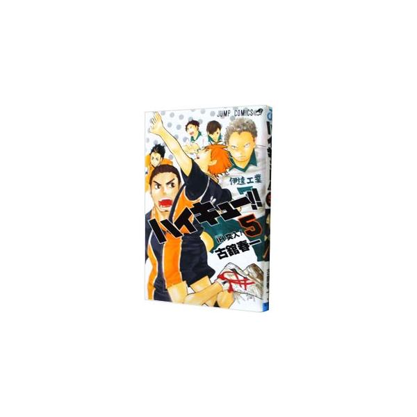 ■カテゴリ：中古コミック■ジャンル：少年■出版社：集英社■掲載紙：ジャンプコミックス■本のサイズ：新書版■発売日：2013/03/04■カナ：ハイキュー フルダテハルイチ