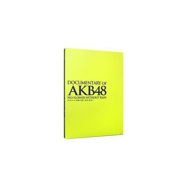 ■カテゴリ：中古DVD・ブルーレイ■商品情報：高橋栄樹【監督】 ＡＫＢ４８【出演】  ■ジャンル：邦画■メーカー：２０１３「ＤＯＣＵＭＥＮＴＡＲＹ　ｏｆ　ＡＫＢ４８」製作委員会■品番：TBR23180D■発売日：2013/04/26■カナ：...