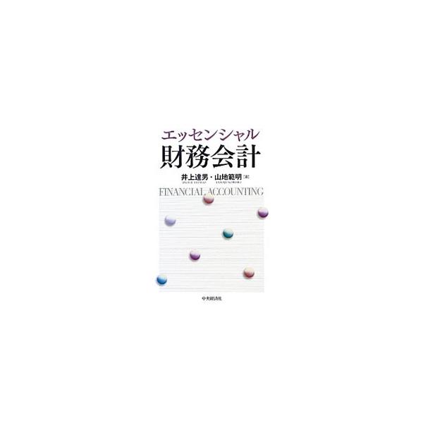 日本の会計制度・会計基準をＩＡＳＢ・米国の動向を踏まえ、体系的にわかりやすく解説。会社法や金融商品取引法の下での会計や情報開示から、個別の会計基準までを網羅的に取り上げる。■カテゴリ：中古本■ジャンル：ビジネス 経理・会計■出版社：中央経済...