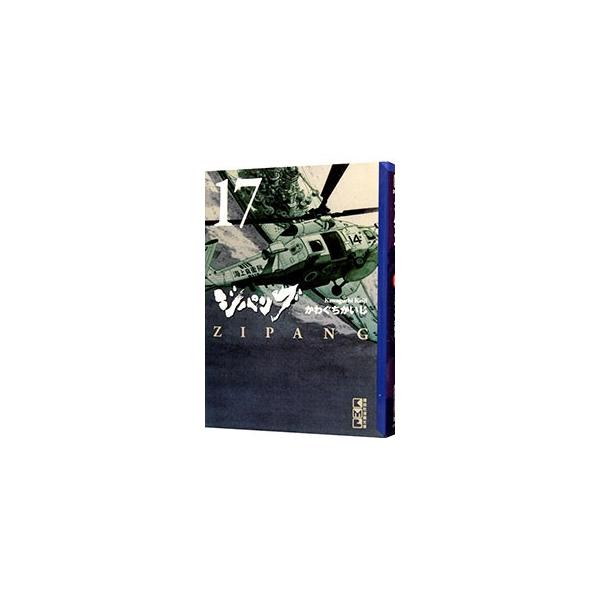 ■カテゴリ：中古コミック■ジャンル：復刻・愛蔵・文庫■出版社：講談社■掲載紙：講談社漫画文庫■本のサイズ：文庫版■発売日：2013/04/12■カナ：ジパング カワグチカイジ