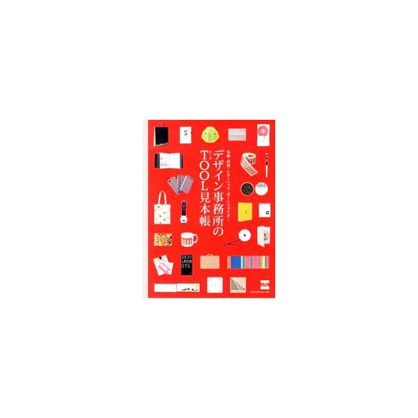 さまざまな分野で活躍しているデザイン事務所の名刺、封筒を中心に、ステーショナリー、ＢＯＸ、紙袋、ステッカー、ポートフォリオなど、デザイナーたちが仕事上で必要なビジネス用途のツールを集めた見本帳。■カテゴリ：中古本■ジャンル：女性・生活・コン...