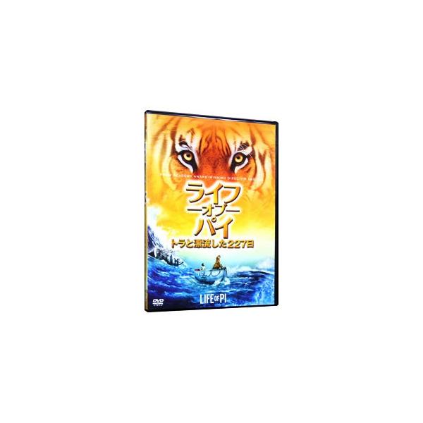 ■カテゴリ：中古DVD・ブルーレイ■商品情報：アン・リー【監督】 イルファン・カーン【出演】 タブー【出演】 レイフ・スポール【出演】■ジャンル：洋画■メーカー：２０世紀フォックスホームエンターテイメントジャパン■品番：FXBA52617■...