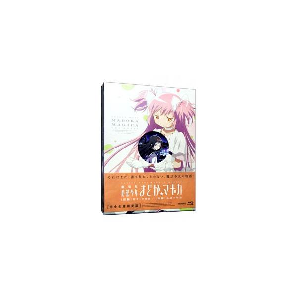 ■カテゴリ：中古DVD・ブルーレイ■商品情報：宮本幸裕【監督】 Ｍａｇｉｃａ　Ｑｕａｒｔｅｔ【原作】 悠木碧【声の出演】 斎藤千和【声の出演】■ジャンル：アニメ■メーカー：アニプレックス■品番：ANZX3131■発売日：2013/07/24...