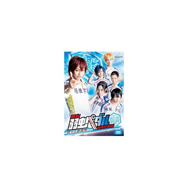 ■カテゴリ：中古DVD・ブルーレイ■商品情報：小林且弥【出演】 鈴木拡樹【出演】 玉城裕規【出演】 宮崎秋人【出演】■ジャンル：その他■メーカー：東映ビデオ■品番：DFZS07294■発売日：2013/06/21■カナ：ブタイヨワムシペダル...