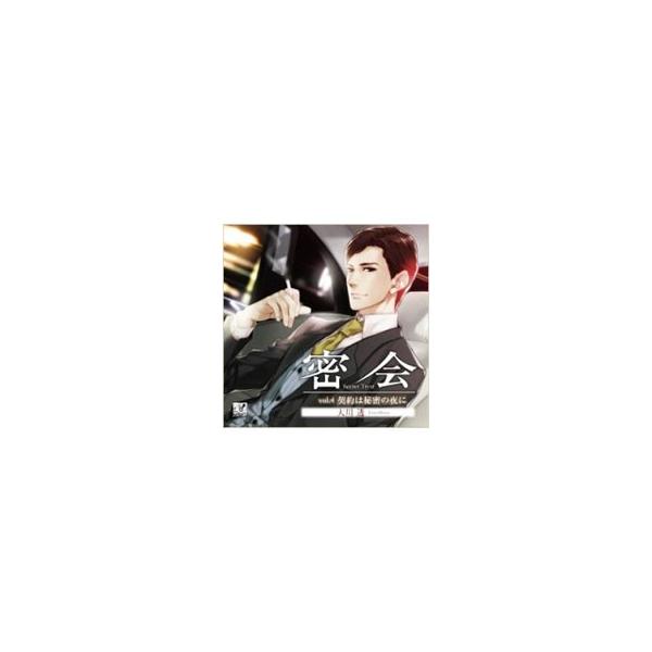 ■カテゴリ：中古CD■アーティスト：大川透■ジャンル：サウンドトラック アニメーション■メーカー：ＢｌａｃｋＢｕｔｔｅｒｆｌｙ■品番：BR0049■発売日：2013/03/29■カナ：オオカワトオル ミッカイシークレットトライストブイオーエ...