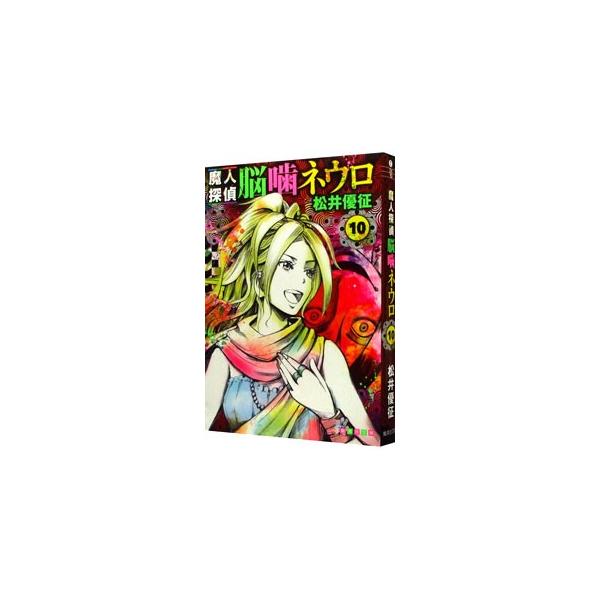 ■カテゴリ：中古コミック■ジャンル：復刻・愛蔵・文庫■出版社：集英社■掲載紙：集英社文庫■本のサイズ：文庫版■発売日：2013/05/17■カナ：マジンタンテイノウガミネウロ マツイユウセイ