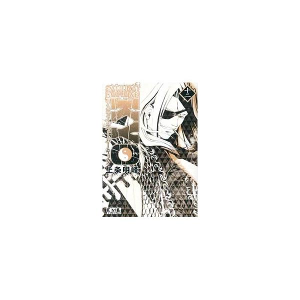 ■カテゴリ：中古コミック■ジャンル：復刻・愛蔵・文庫■出版社：講談社■掲載紙：講談社漫画文庫■本のサイズ：文庫版■発売日：2013/05/10■カナ：サムライディーパーキョウ カミジョウアキミネ