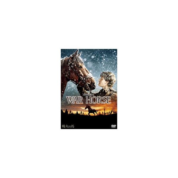 ■カテゴリ：中古DVD・ブルーレイ■商品情報：スティーヴン・スピルバーグ【監督】 エミリー・ワトソン【出演】 デヴィッド・シューリス【出演】 ピーター・ミュラン【出演】■ジャンル：洋画■メーカー：ウォルト・ディズニー・スタジオ・ジャパン■品...