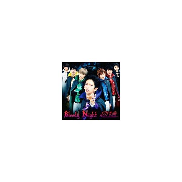 前作「POLICEMEN」に続く、2013年6月5日リリースの4thシングル。「Bloody Night」はテレビ東京系ドラマ『ヴァンパイア・ヘヴン』エンディング・テーマ。「Make it hot!」「Keyword」をカップリング。■カテ...