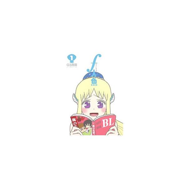 ■カテゴリ：中古コミック■ジャンル：青年■出版社：集英社■掲載紙：ヤングジャンプコミックス■本のサイズ：Ｂ６版■発売日：2013/06/19■カナ：エフニンギョ ジースリーイダ