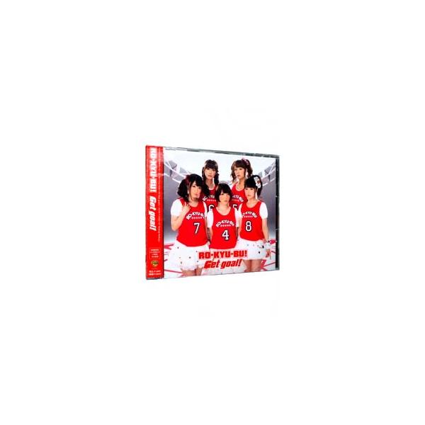 バスケットボール部を題材にした人気アニメ『ロウきゅーぶ』の第2弾『ロウきゅーぶ！SS』の主題歌を収録したシングル。湊智花役の花澤香菜をはじめとする出演声優5人によるユニット“RO-KYU-BU!”が歌う「Get goal!」ほかが楽しめる。...