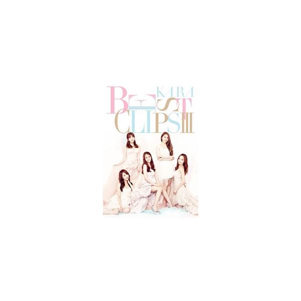 ■カテゴリ：中古DVD・ブルーレイ■商品情報：ＫＡＲＡ【出演】   ■ジャンル：海外のロック＆ポップス■メーカー：ユニバーサル　ミュージック■品番：UMXK1025■発売日：2013/06/26■カナ：カラベストクリップス３ブルーレイディスク