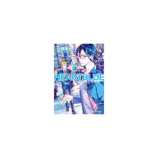 ニューヨークの失踪人課のワットマンを、少年が訪ねてきた。１年ほど前から変だったという彼の捜す少女は、なぜ姿を消したのか？　メグリヤも加わり、探り出した哀しい真実とは。■カテゴリ：中古本■ジャンル：文芸 小説一般■出版社：東京創元社■出版社シ...