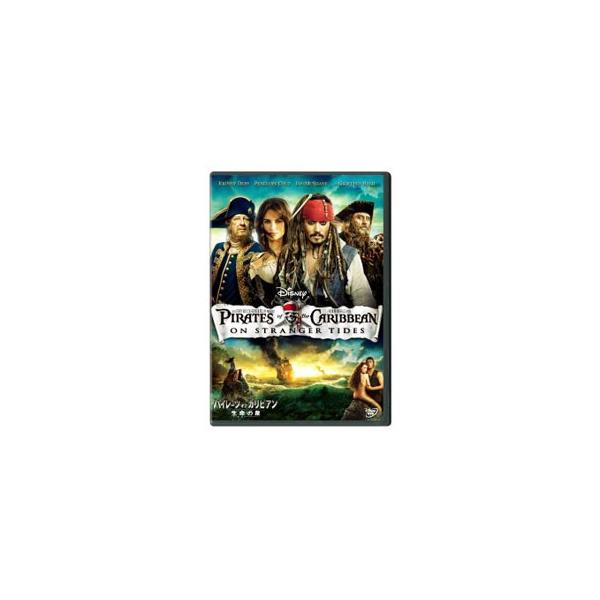 ■カテゴリ：中古DVD・ブルーレイ■商品情報：ロブ・マーシャル【監督】 ジョニー・デップ【出演】 ジェフリー・ラッシュ【出演】 ペネロペ・クルス【出演】■ジャンル：洋画■メーカー：ウォルト・ディズニー・スタジオ・ジャパン■品番：VWDS27...