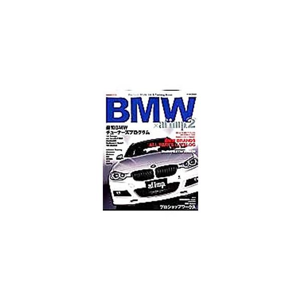 最旬ＢＭＷチューナーズプログラムをはじめ、現行モデル最新アイテムから旧モデル用パーツまでのＢＭＷパーツをすべて見せるパーツカタログ、Ｓｔｕｄｉｅが仕立てるＦ２０＆Ｆ３０、プロショップワークスなどを収録。■カテゴリ：中古本■ジャンル：産業・学...