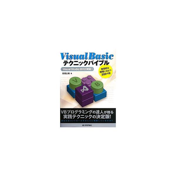Ｖｉｓｕａｌ　Ｂａｓｉｃプログラミングの達人が、Ｗｉｎｄｏｗｓアプリケーションでのコントロールの使い方を２００のＴｉｐｓ形式で紹介する。Ｖｉｓｕａｌ　Ｓｔｕｄｉｏ　２０１２対応。■カテゴリ：中古本■ジャンル：女性・生活・コンピュータ コンピ...