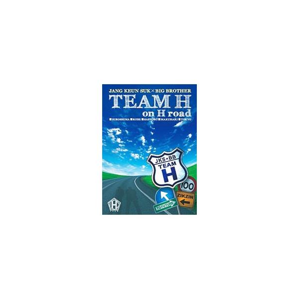 ■カテゴリ：中古DVD・ブルーレイ■商品情報：ＴＥＡＭ　Ｈ【出演】   ■ジャンル：海外のロック＆ポップス■メーカー：フラウ・インターナショナル■品番：PCBE54230■発売日：2013/10/02■カナ：チャングンソクビッグブラザーエイ...