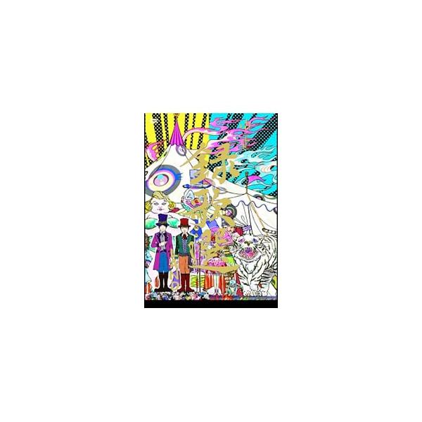 ■カテゴリ：中古DVD・ブルーレイ■商品情報：ゆず【出演】   ■ジャンル：ジャパニーズポップス■メーカー：セーニャ・アンド・カンパニ−■品番：SNBQ18926■発売日：2013/09/18■カナ：ロッカセンランド