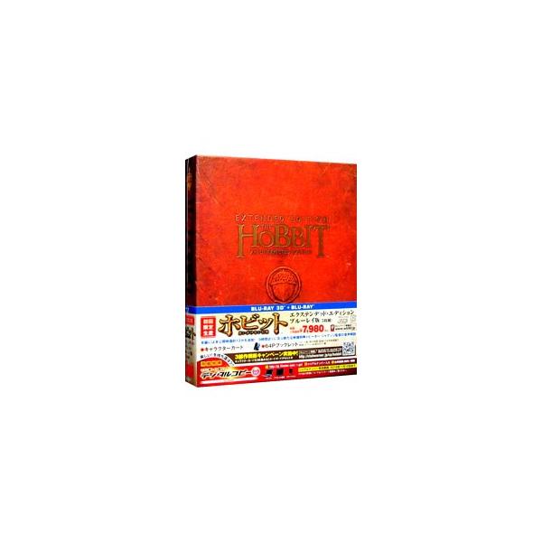 ■カテゴリ：中古DVD・ブルーレイ■商品情報：ピーター・ジャクソン【監督】 イアン・マッケラン【出演】 マーティン・フリーマン【出演】 リチャード・アーミテージ【出演】■ジャンル：洋画■メーカー：ワーナー・ホーム・ビデオ■品番：100039...