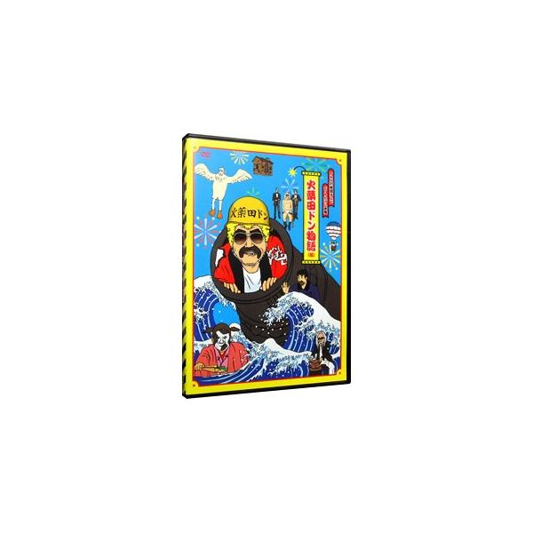 ■カテゴリ：中古DVD・ブルーレイ■商品情報：ビートたけし【出演】 明石家さんま【出演】 岸本加世子【出演】 中居正広【出演】■ジャンル：お笑い・バラエティー■メーカー：フジテレビ■品番：PCBC52230■発売日：2013/09/25■カ...