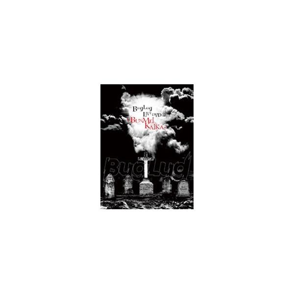 ■カテゴリ：中古DVD・ブルーレイ■商品情報：ＢｕｇＬｕｇ【出演】 ＢｕｇＬｕｇ【出演】 ＢｕｇＬｕｇ【出演】 ＢｕｇＬｕｇ【出演】■ジャンル：ジャパニーズポップス■メーカー：ＦＷＤ■品番：RSBD005■発売日：2013/11/06■カナ...