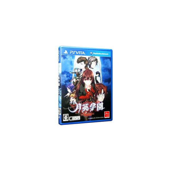 ■カテゴリ：中古ゲームソフト■機種：ＰＳＶｉｔａ■ジャンル：アドベンチャー■メーカー：アークシステムワークス■品番：VLJS00054■発売日：2013/10/10■カナ：ゲツエイガクエンコウ