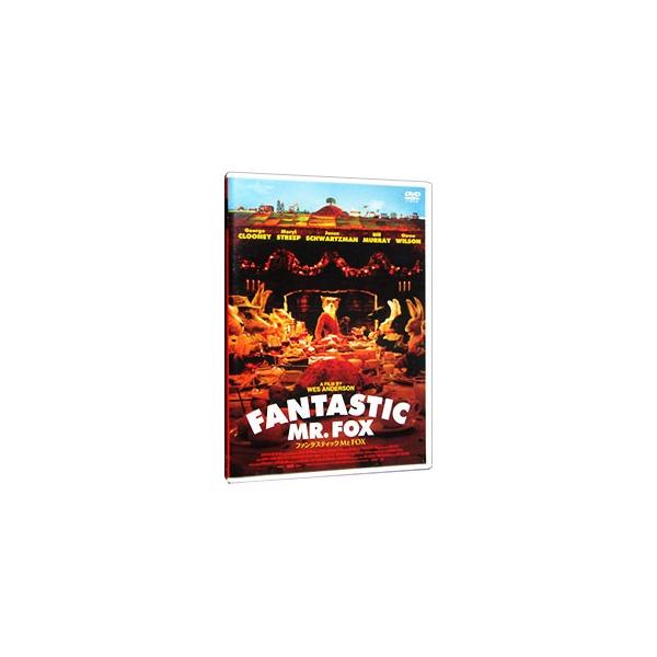 ■カテゴリ：中古DVD・ブルーレイ■商品情報：ウェス・アンダーソン【監督】 ロアルド・ダール【原作】 ジョージ・クルーニー【声の出演】 メリル・ストリープ【声の出演】■ジャンル：アニメ■メーカー：ギャガ■品番：HBBBF8707■発売日：2...