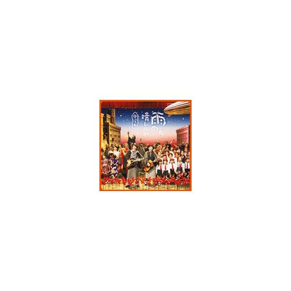 ■カテゴリ：中古CD■ジャンル：ジャパニーズポップス 国内のアーティスト■メーカー：セーニャ・アンド・カンパニー■品番：SNCC89929■発売日：2013/11/13■カナ：ユズ アメノチハレルヤマモッテアゲタイ■ENG：YUZU