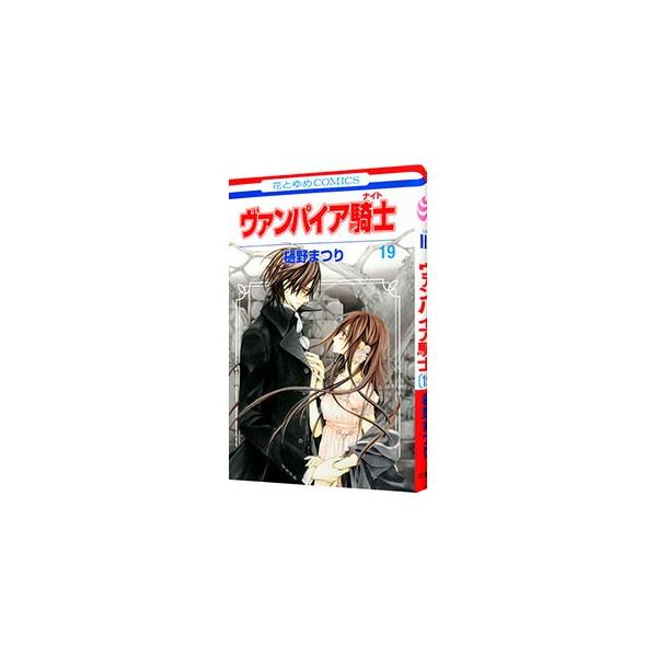 ■カテゴリ：中古コミック■ジャンル：少女■出版社：白泉社■掲載紙：花とゆめＣＯＭＩＣＳ■本のサイズ：新書版■発売日：2013/11/05■カナ：ヴァンパイアナイト ヒノマツリ