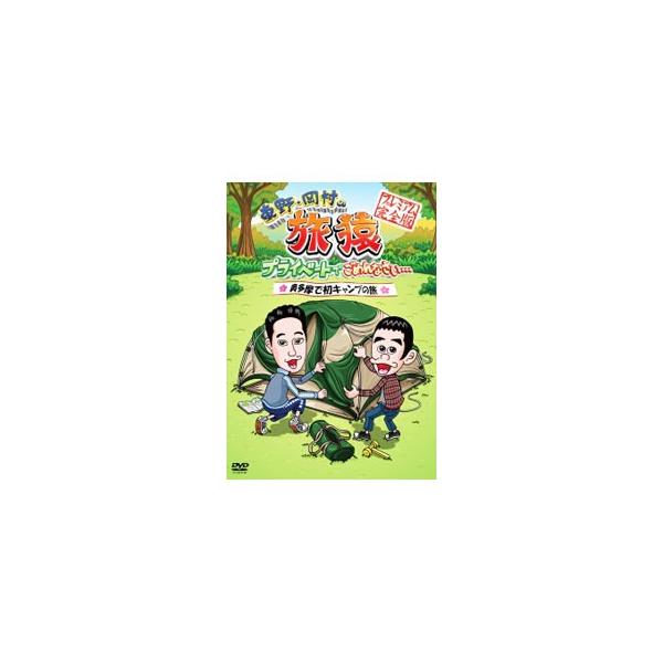 ■カテゴリ：中古DVD・ブルーレイ■商品情報：東野幸治【出演】 岡村隆史【出演】  ■ジャンル：お笑い・バラエティー■メーカー：よしもとアール・アンド・シー■品番：YRBN90651■発売日：2013/12/25■カナ：ヒガシノオカムラノタ...