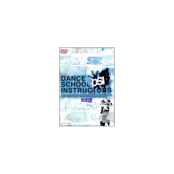 ■カテゴリ：中古DVD・ブルーレイ■商品情報：その他   ■ジャンル：その他■メーカー：ＧＰミュージアムソフト■品番：DMG6636■発売日：2006/03/25■カナ：ダンズズクールインストラクターズフォーボーイズ