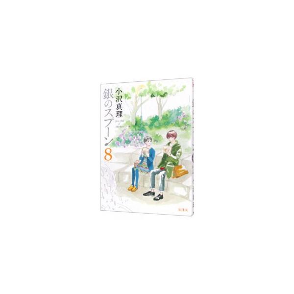 ■カテゴリ：中古コミック■ジャンル：少女■出版社：講談社■掲載紙：ＫＣデラックス　キス■本のサイズ：Ｂ６版■発売日：2013/12/13■カナ：ギンノスプーン オザワマリ
