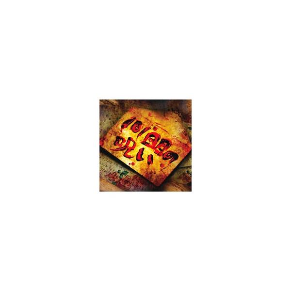 ■カテゴリ：中古CD■ジャンル：ジャパニーズポップス 国内のアーティスト■メーカー：Ｚａｎｙ　Ｚａｐ■品番：EAZZ0107■発売日：2014/01/01■カナ：ゴールデンボンバー ヒャクイッカイメノノロイショカイゲンテイバンエー■ENG：