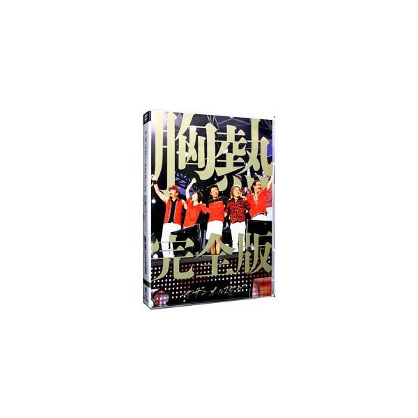 ■カテゴリ：中古DVD・ブルーレイ■商品情報：サザンオールスターズ【出演】 サザンオールスターズ【出演】 サザンオールスターズ【出演】 サザンオールスターズ【出演】■ジャンル：ジャパニーズポップス■メーカー：ビクターエンタテインメント■品番...