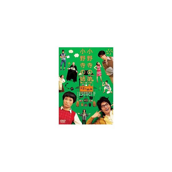 ■カテゴリ：中古DVD・ブルーレイ■商品情報：片桐はいり【出演】 向井理【出演】 木南晴夏【出演】 野村周平【出演】■ジャンル：その他■メーカー：ホリプロ■品番：PCBE54347■発売日：2014/01/24■カナ：オノデラノオトウトオノ...