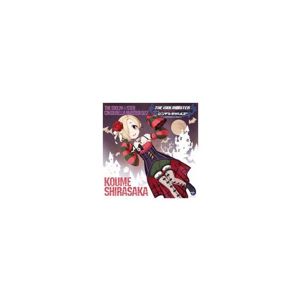 人気ソーシャルゲーム『アイドルマスター シンデレラガールズ』のCDシリーズ“THE IDOLM@STER CINDERELLA MASTER”の第5弾。桜咲千依演じる白坂小梅の歌とトークを収録。■カテゴリ：中古CD■アーティスト：桜咲千依■...