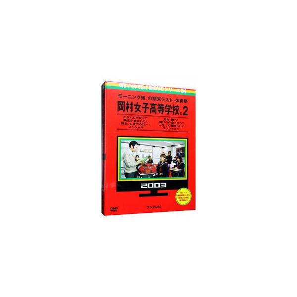 ■カテゴリ：中古DVD・ブルーレイ■商品情報：お笑い・バラエティー   ■ジャンル：お笑い・バラエティー■メーカー：フジテレビ■品番：YRBJ30021■発売日：2013/12/07■カナ：メチャイケアカディーブイディーダイ４カンモーニング...