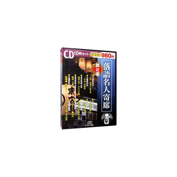 ■カテゴリ：中古CD■アーティスト：三遊亭円生／三遊亭金馬／古今亭志ん生 他■ジャンル：童謡・民謡・その他 その他■メーカー：コスミック出版■品番：BCD004■発売日：2012/05/01■カナ：サンユウテイエンショウサンユウテイキンバコ...