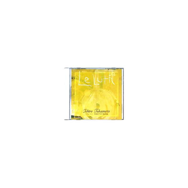 ■カテゴリ：中古CD■アーティスト：高本一郎■ジャンル：童謡・民謡・その他 その他■メーカー：コウベレックス■品番：KRS440■発売日：2001/08/01■カナ：タカモトイチロウ リュートテンシノアリアカゼノブキョク