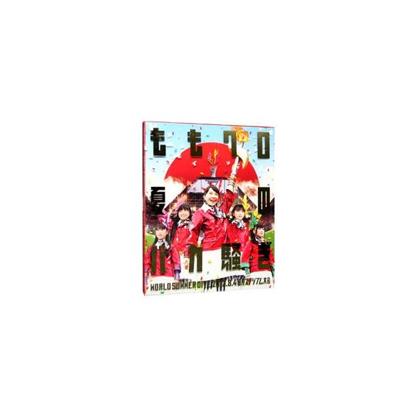 ■カテゴリ：中古DVD・ブルーレイ■商品情報：ももいろクローバーＺ【出演】   ■ジャンル：ジャパニーズポップス■メーカー：キングレコード■品番：KIXM153■発売日：2014/01/29■カナ：モモクロナツノバカサワギワールドサマーダイ...