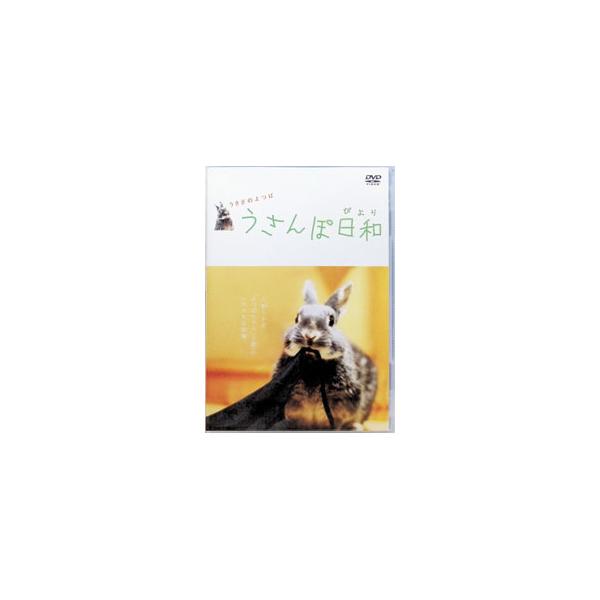 ■カテゴリ：中古DVD・ブルーレイ■商品情報：その他   ■ジャンル：その他■メーカー：エキスプレス■品番：EXPD3291■発売日：2009/06/30■カナ：ウサギノヨツバウサンポビヨリ