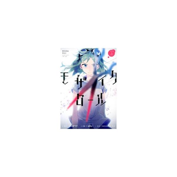 ■カテゴリ：中古コミック■ジャンル：青年■出版社：ＫＡＤＯＫＡＷＡ■掲載紙：電撃コミックスＮＥＸＴ■本のサイズ：Ｂ６版■発売日：2014/01/27■カナ：モザイクロール アッカ