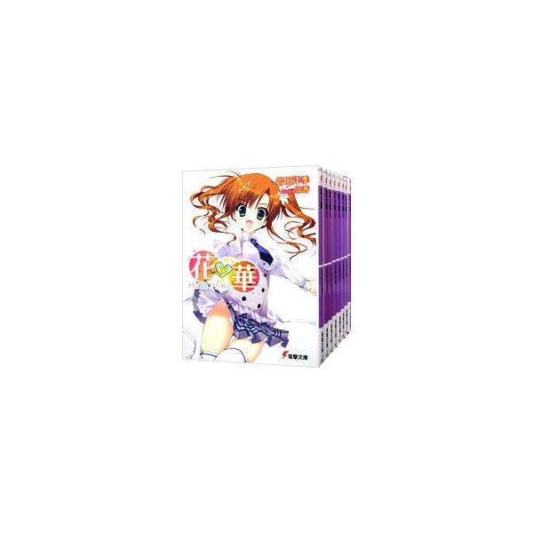 ■カテゴリ：中古本■ジャンル：文芸 ライトノベル　男性向け■出版社：アスキー・メディアワークス■出版社シリーズ：電撃文庫■本のサイズ：文庫■カナ：ハナハナライトノベルセット イワタヒロキ