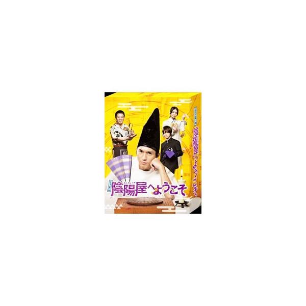 ■カテゴリ：中古DVD・ブルーレイ■商品情報：邦画   ■ジャンル：邦画■メーカー：関西テレビ■品番：PCBE63474■発売日：2014/05/21■カナ：ヨロズウラナイドコロオンミョウヤヘヨウコソディーブイディーボックス