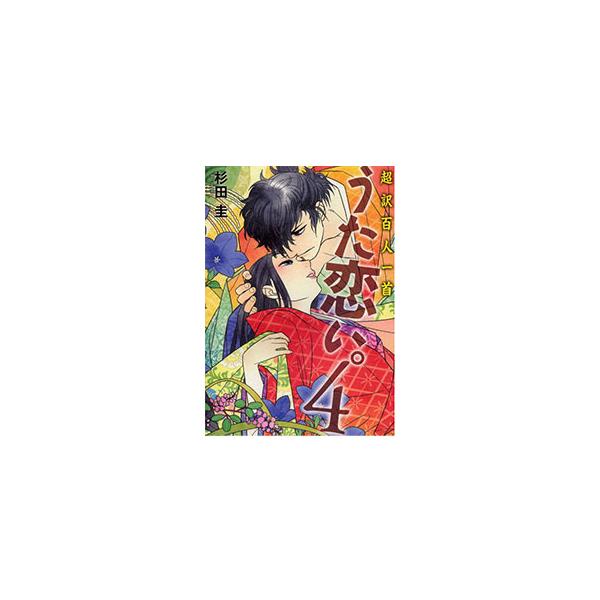 ■カテゴリ：中古本■ジャンル：料理・趣味・児童 詩歌・和歌・俳句■出版社：ＫＡＤＯＫＡＷＡ■出版社シリーズ：■本のサイズ：単行本■発売日：2013/12/15■カナ：ウタコイチョウヤクヒャクニンイッシュ スギタケイ