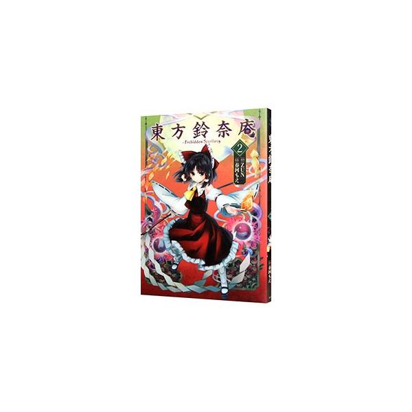 ■カテゴリ：中古コミック■ジャンル：青年■出版社：角川書店■掲載紙：単行本コミックス■本のサイズ：変型版■発売日：2014/02/20■カナ：トウホウスズナアンフォービドゥンスクローラリー ハルカワモエ